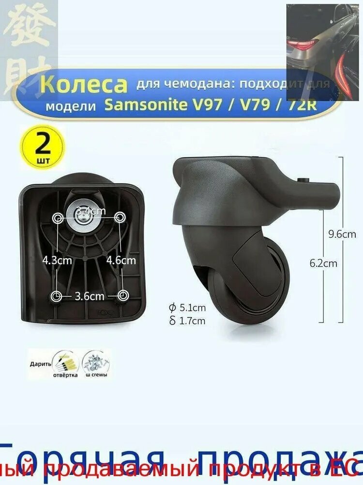 Фурнитура для чемоданов