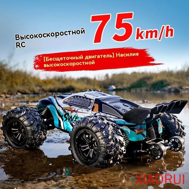 Машинка радиоуправляемая синяя, масштаб 1:16, для улицы, 120м, 70км/ч