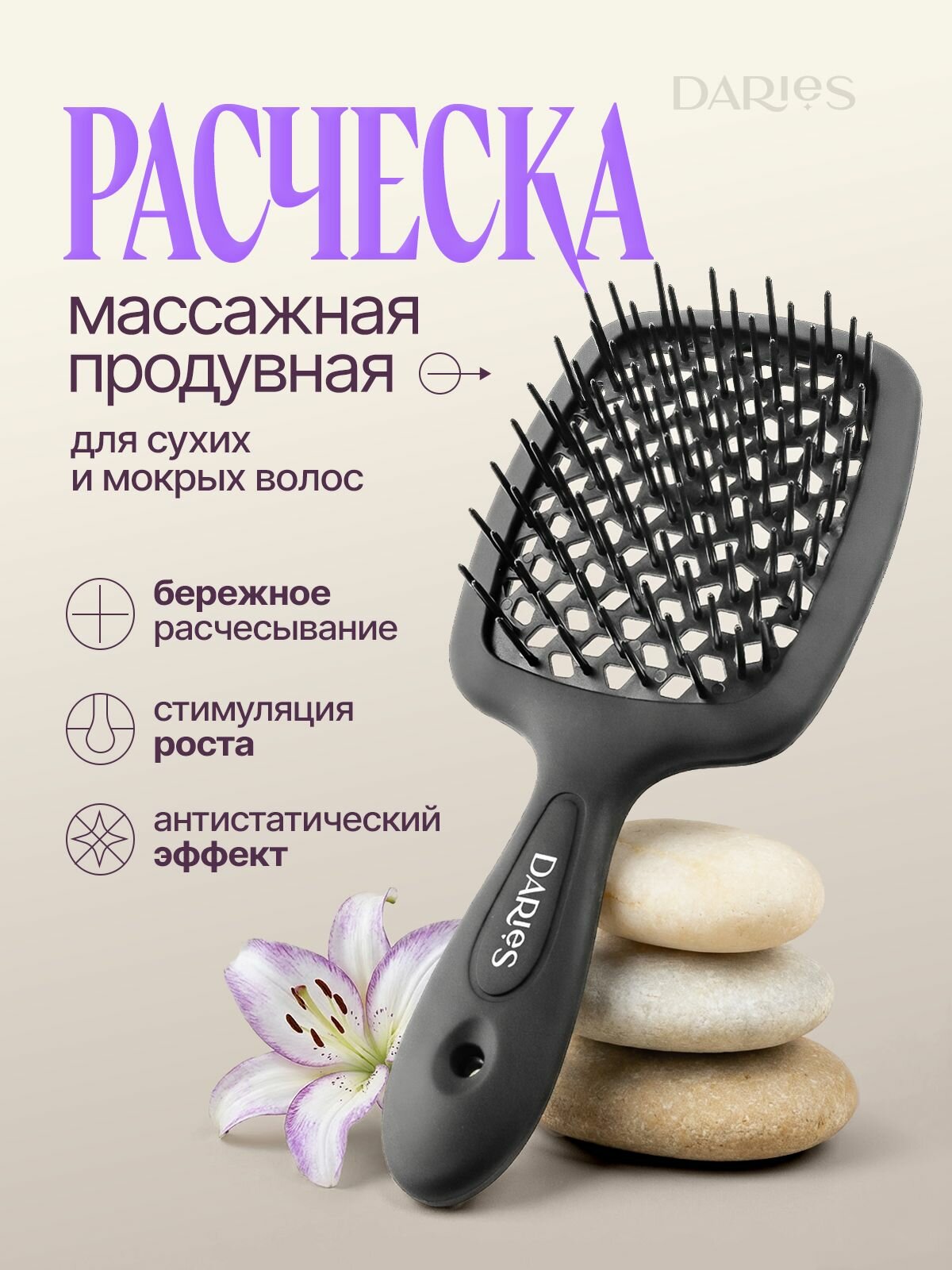 Расческа для волос массажная и продувная профессиональная щётка против спутывания