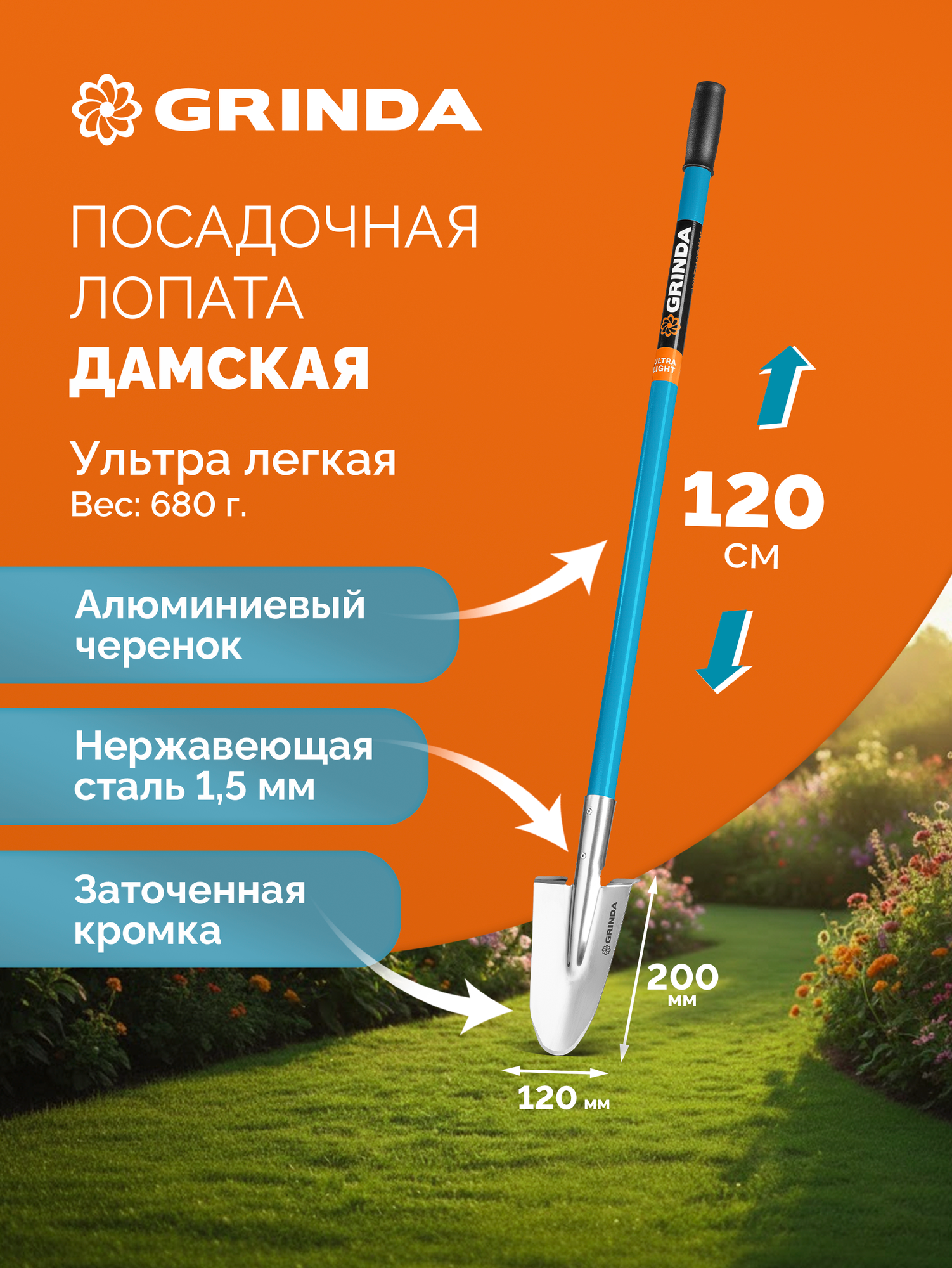 Лопата дамская посадочная, 200х120х1200мм, алюминиевый черенок, PROLine (421826)