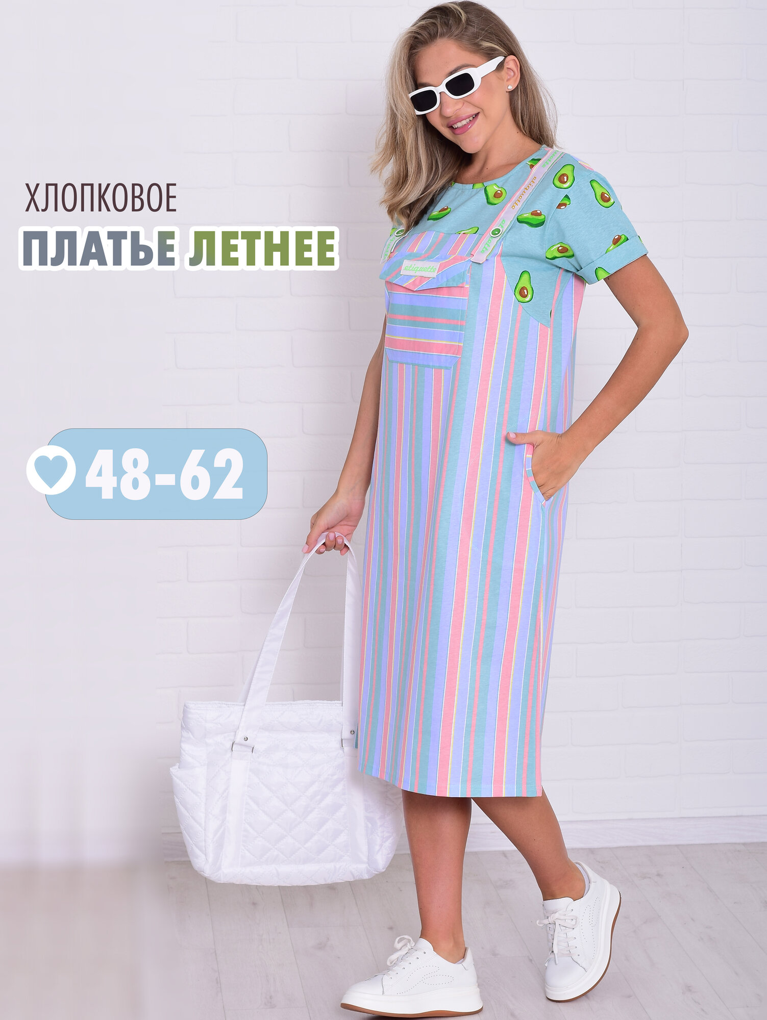 Платье