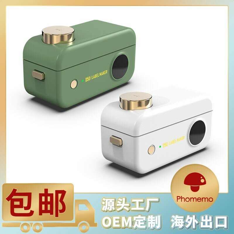 Принтер этикеток Phomemo D50 для домашнего использования, самоклеящиеся бирки, термопринтер с Bluetooth, устройство для
