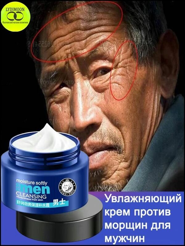 Крем для ухода за кожей