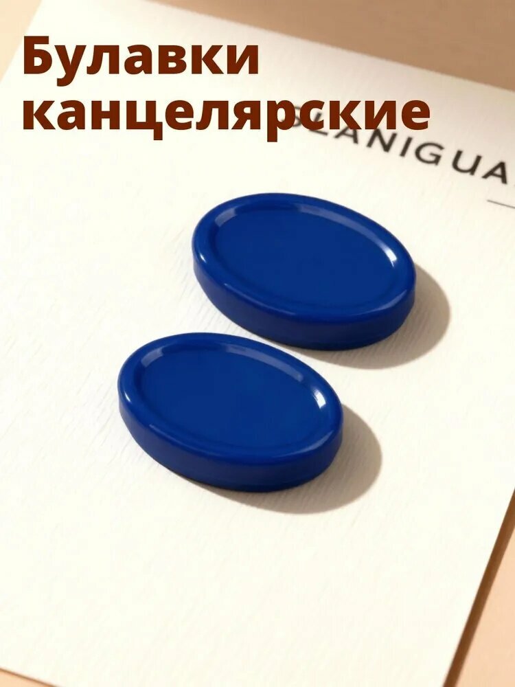 Синий магнитный органайзер для бумажных скрепок, настольный держатель, 2 предмета