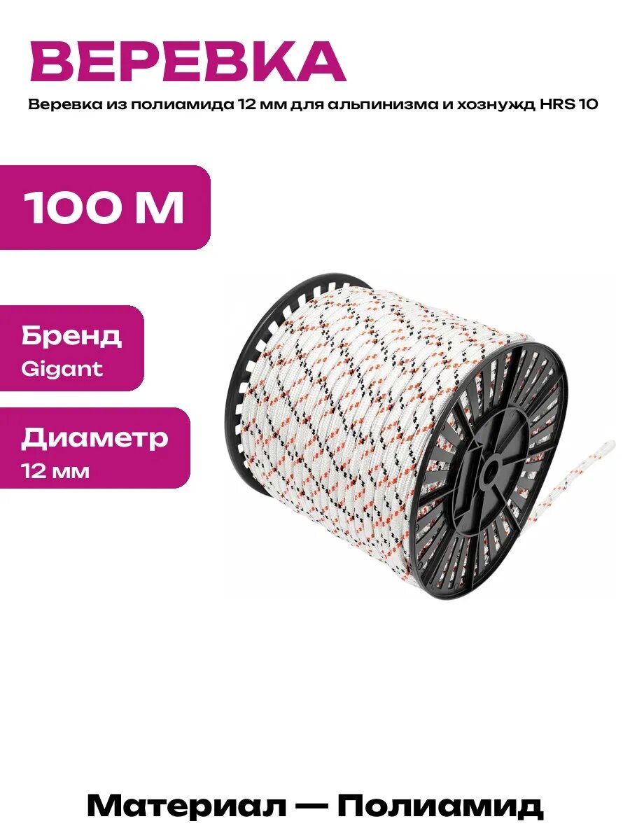 Веревка 12 мм капроновая 32 пряди устойчивая к ультрафиолету