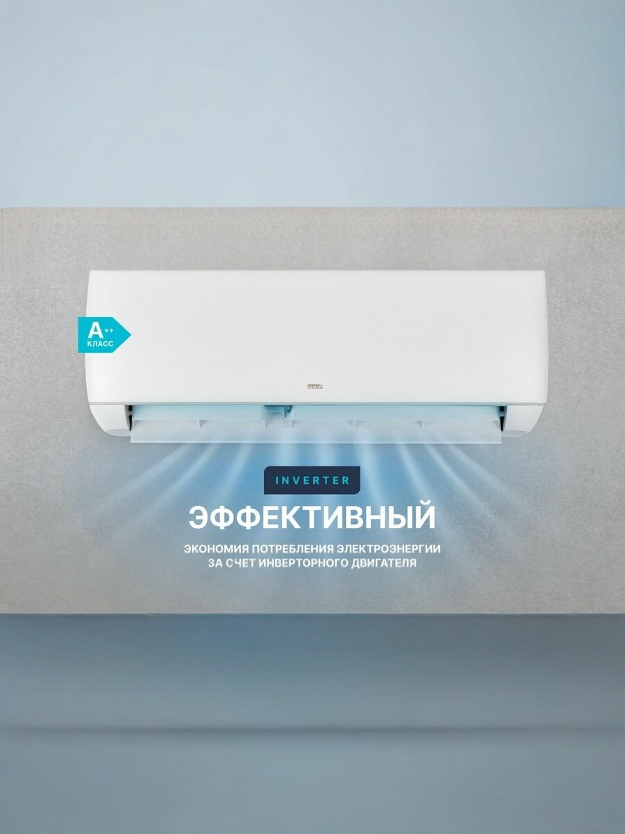 Сплит система CENTEK CT-65V12 премиум-инвертор для помещения площадью до 40 кв. м. — фото 1