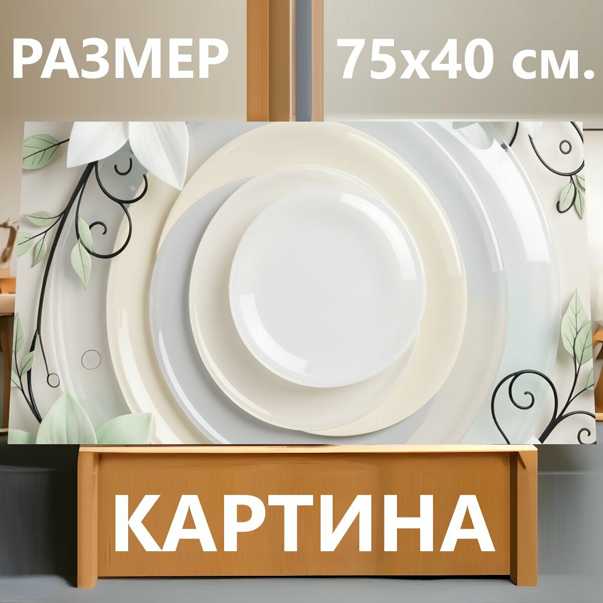 Картина на холсте "Цветы и декоративные завитки. Нежная круговая композиция с крупными бело-мятными цветами, тонкими черными завитками и." на подрамнике 75х40 см. для интерьера