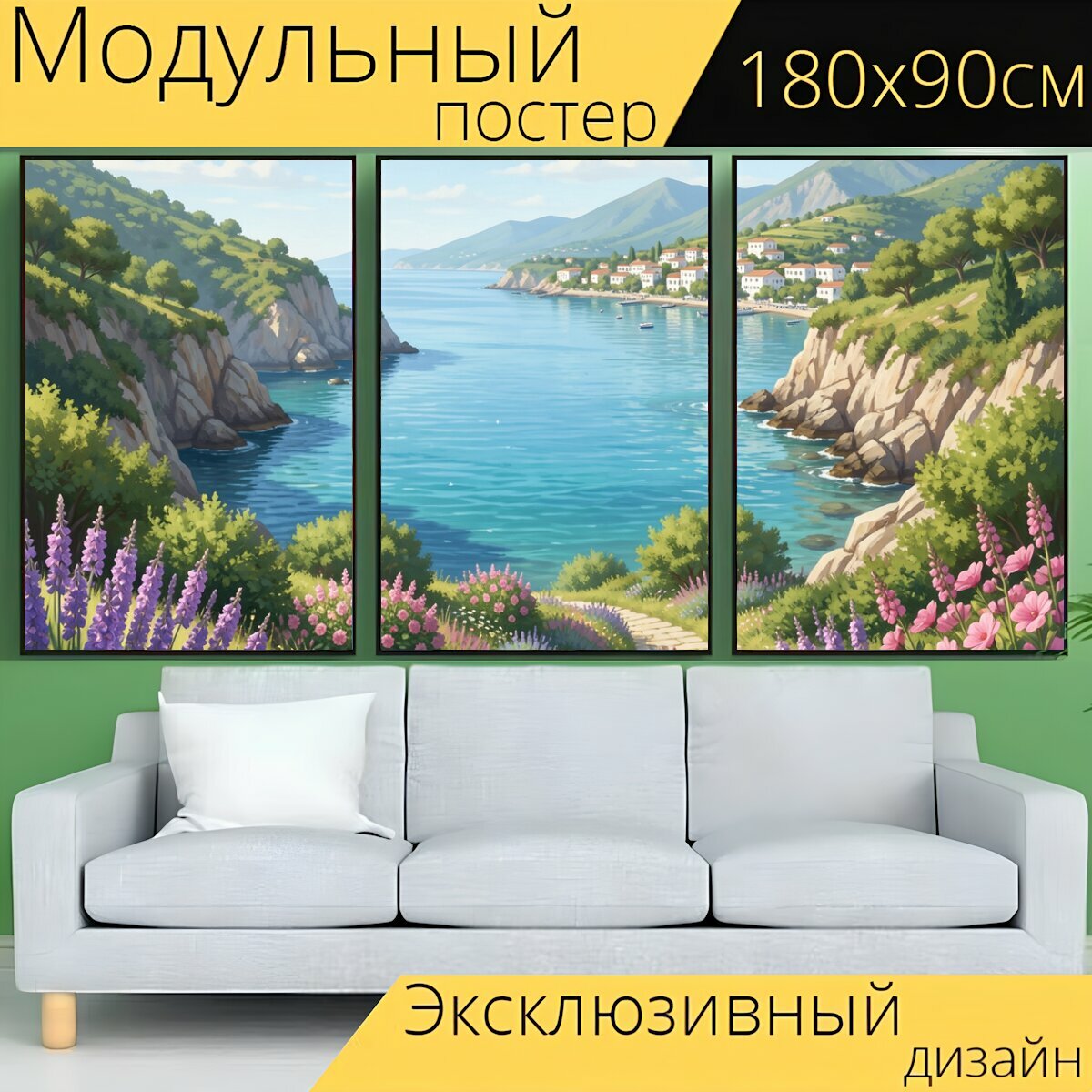 Модульный постер "Морская бухта среди гор и цветов. Живописная прибрежная панорама с лазурной водой, зелёными склонами, белыми домами." 180 x 90 см. для интерьера на стену в тубусе