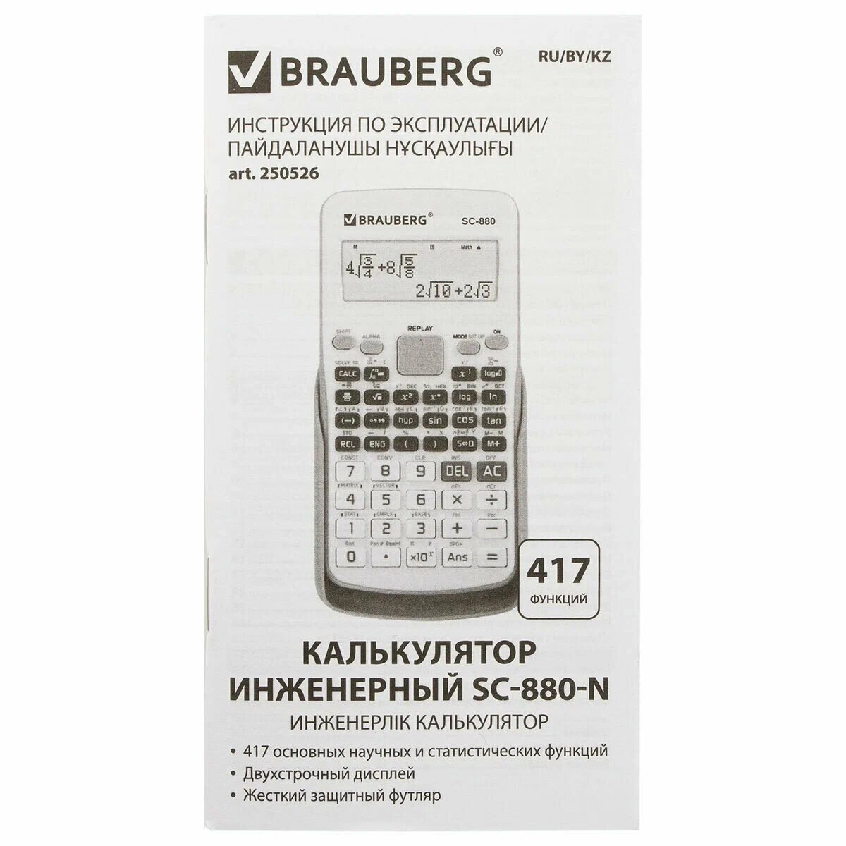 Научный калькулятор FX991ESPlus, предназначенный для студентов, обладает 417 функциями вычислений
