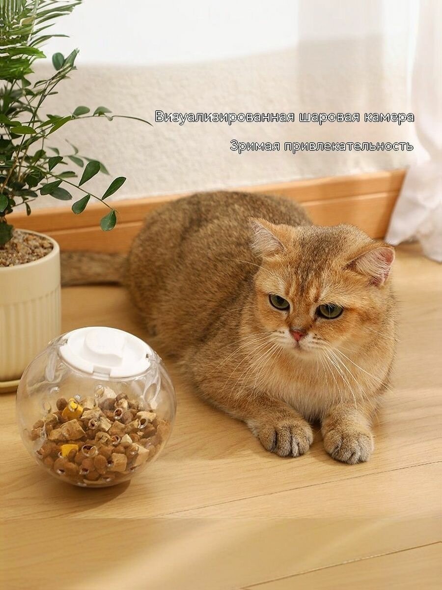 Игрушка-мячик для кошек "Протекающий корм", для активных игр, для снятия стресса, белый
