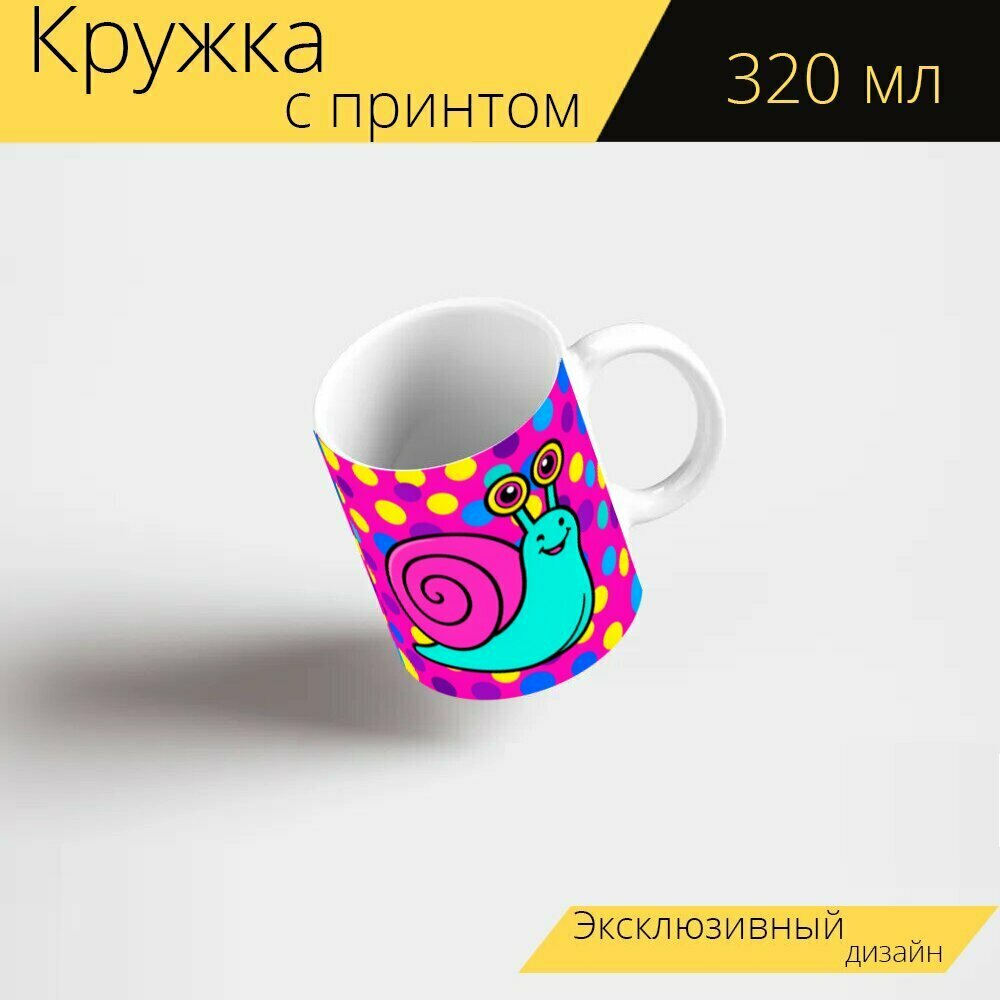 Кружка с рисунком, принтом "Мультяшная улитка на ярком фоне. Весёлая яркая иллюстрация с забавным брюхоногим созданием, большими глазами и улыбкой. Неоновые розовые." 320 мл.