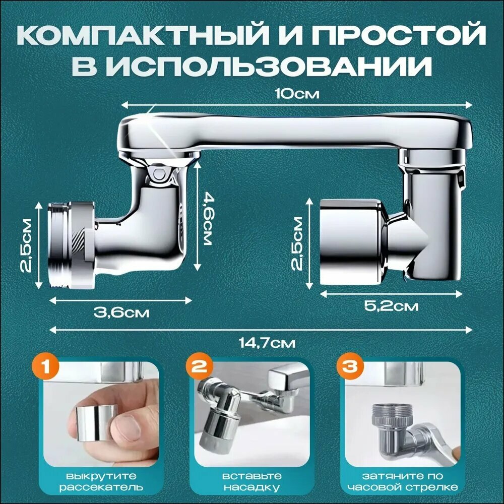 Аэратор для смесителя