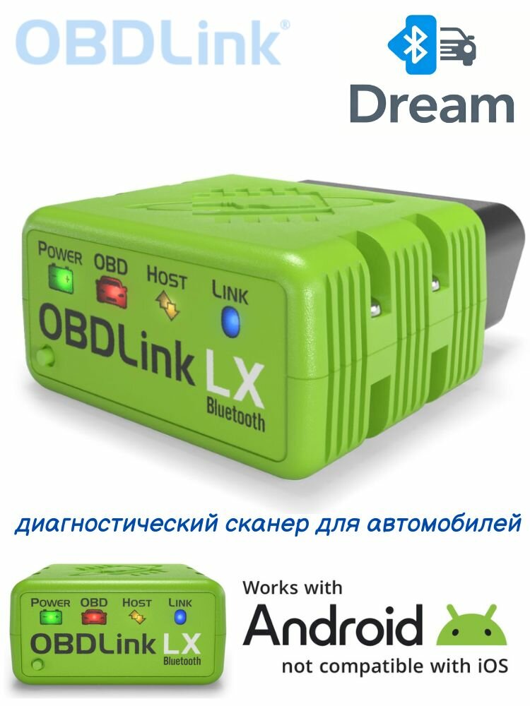 OBD2 адаптер OBDLink LX Bluetooth 3.0 — сканер OBD II, только для Android (Motoscan, Torque, Hybrid Assistant), авто