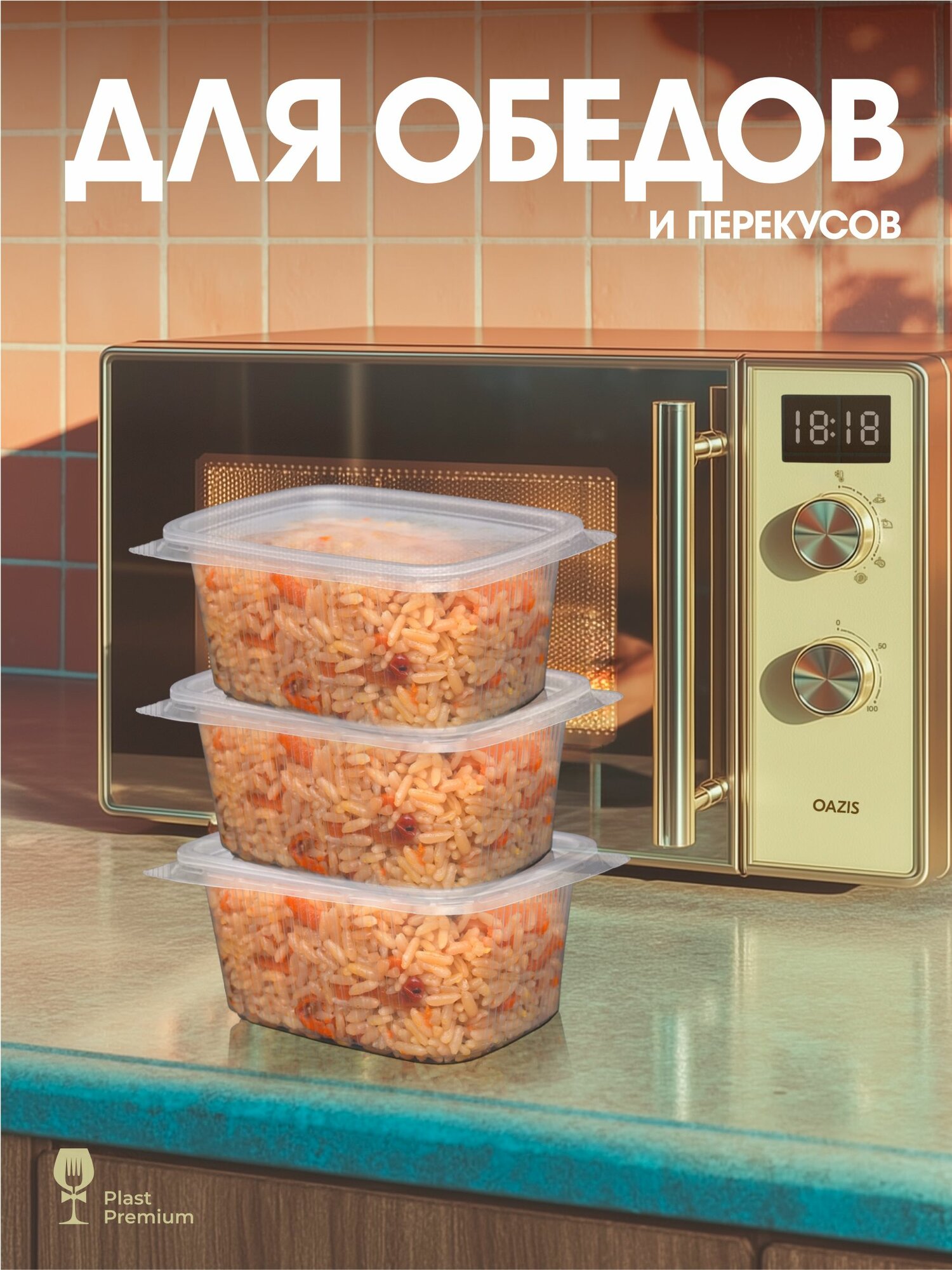 Контейнеры одноразовые с крышкой 250 мл 50 шт для еды и заморозки ягод, пластиковые