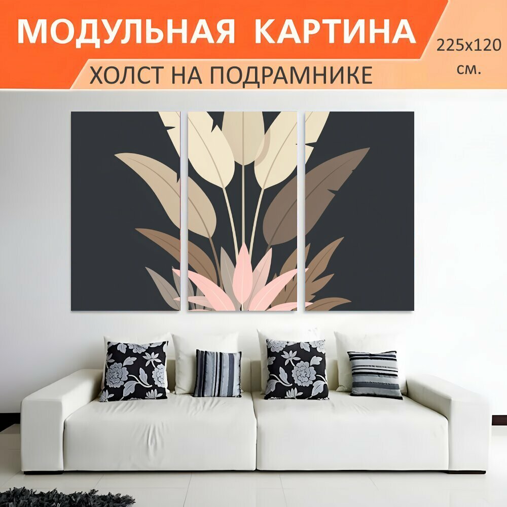 Модульная картина на холсте "Тропические листья на темном фоне. Абстрактная ботаническая композиция с крупными вытянутыми листьями и." триптих на подрамнике 225х120 см. для интерьера