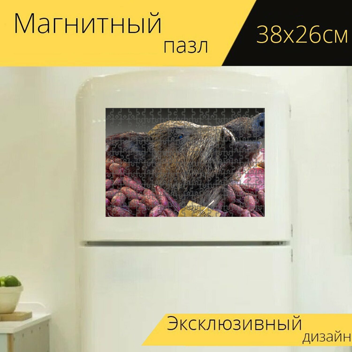 Магнитный пазл "Свинья, дикий кабан, голова" для интерьера, 38х26 см.