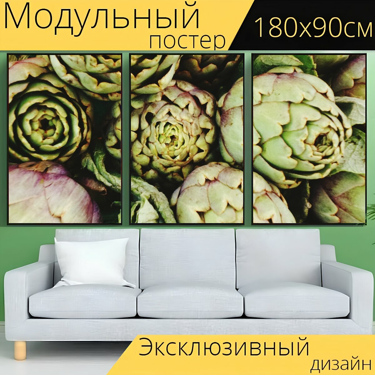 Модульный постер "Артишоки, готовить, еда" 180 x 90 см. для интерьера на стену в тубусе