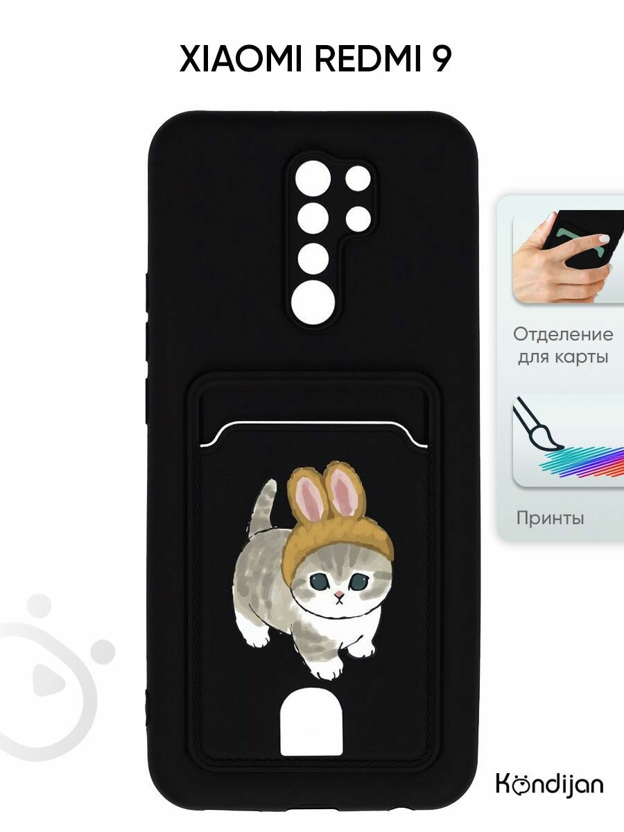 Чехол на Xiaomi Redmi 9 с карманом, покрытие soft-touch, с защитой камеры, черный с принтом котик С ушками
