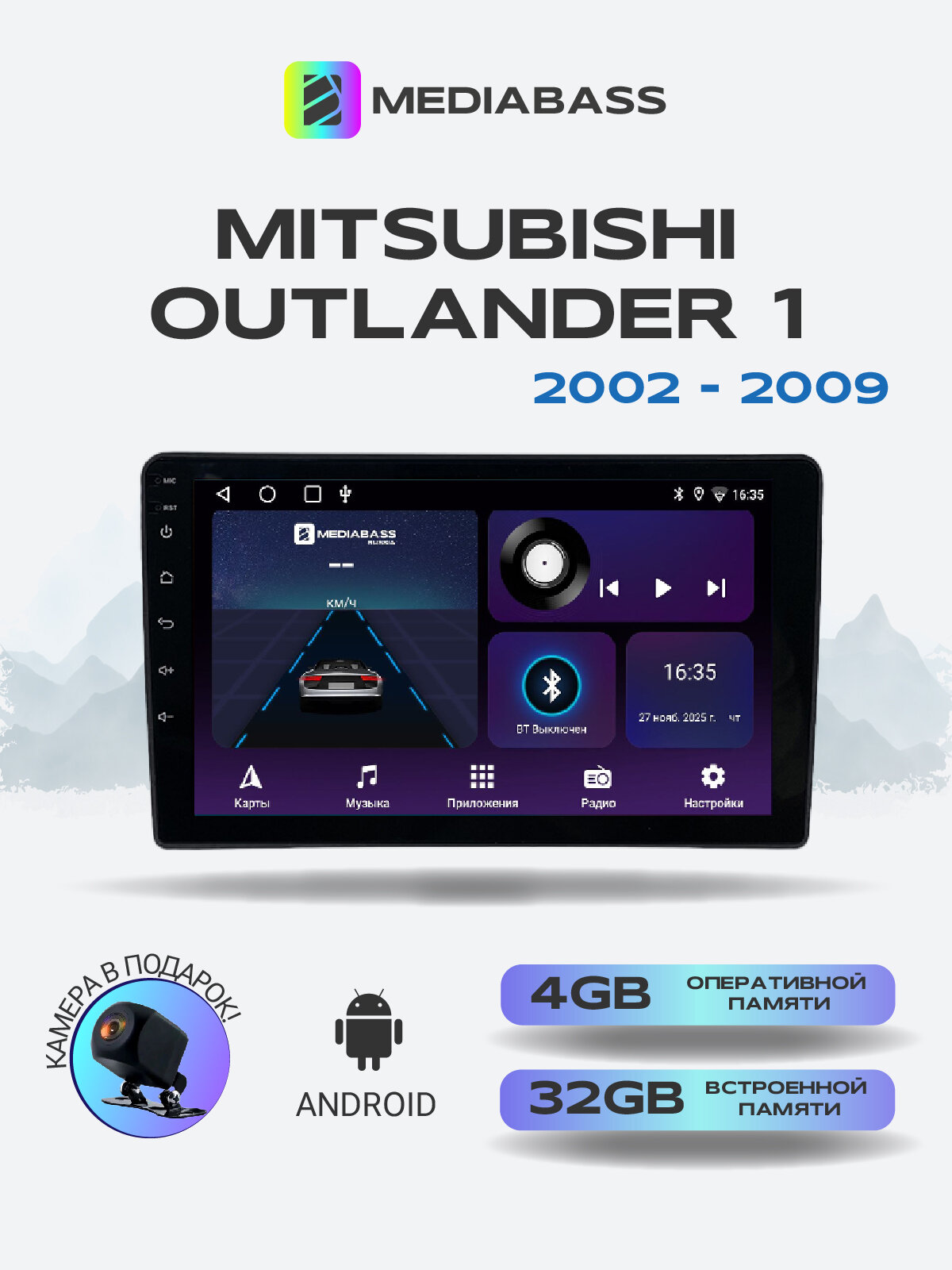 Магнитола для Mitsubishi Outlander 2002-2009. Андроид магнитола, 2/32ГБ. Мицубиси Аутлендер