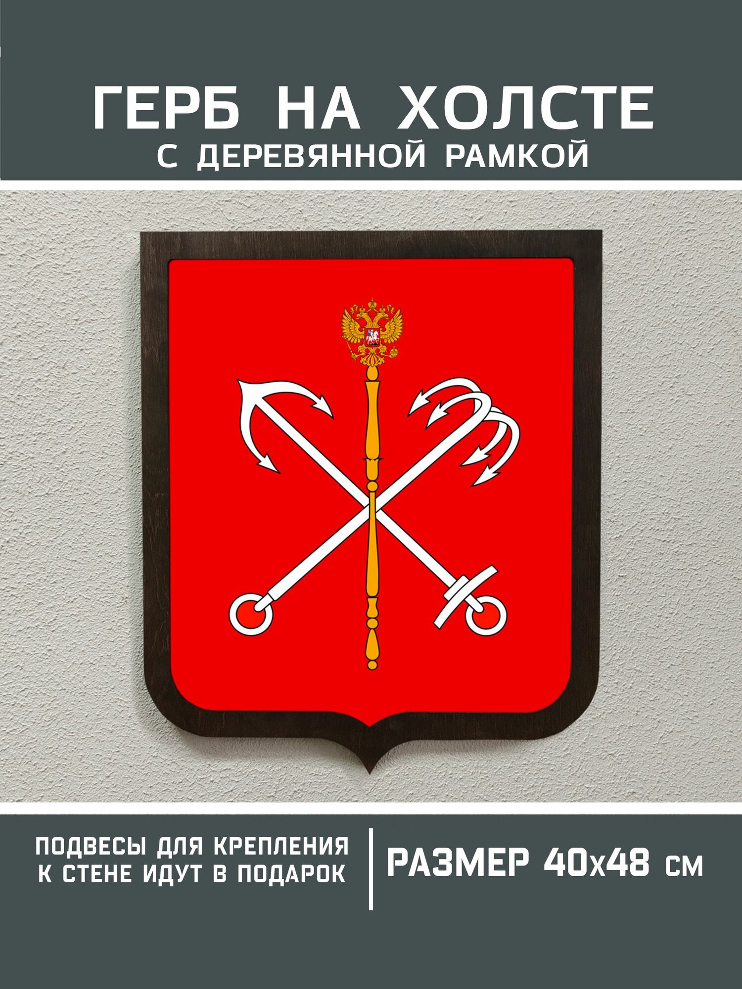 Герб Санкт-Петербурга
