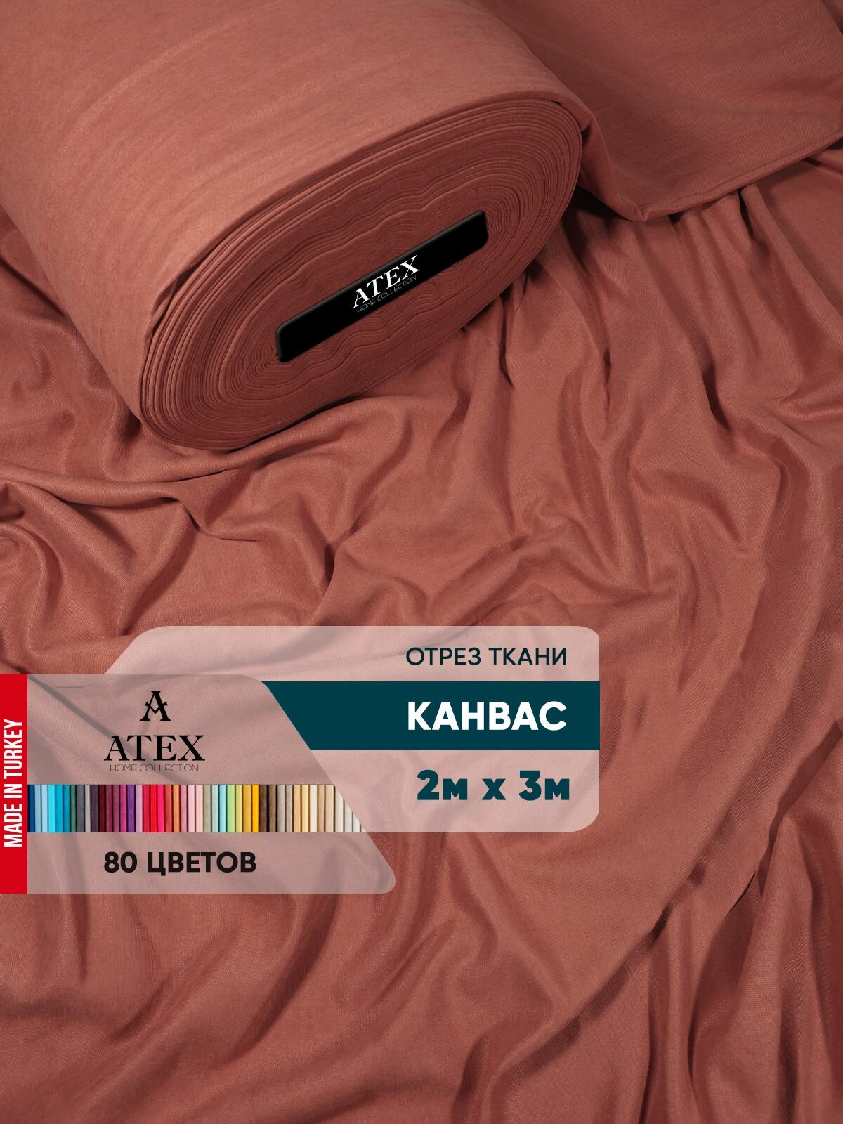 Ткань для штор и интерьера, Канвас, Размер 200*300