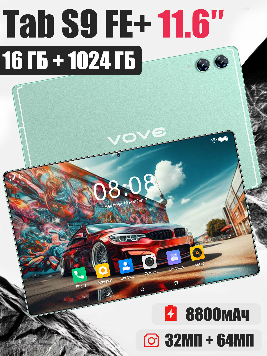 Игровой планшет Tab S9FE+, Android 14, 16ГБ/1ТБ, клавиатура в комплекте