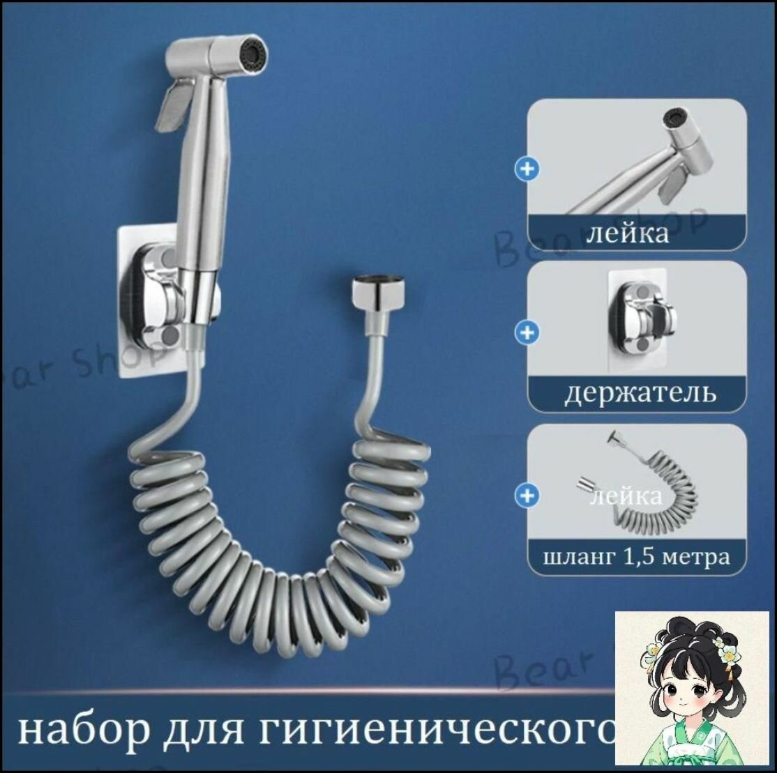 Эксклюзивная лейка для душевой гигиены