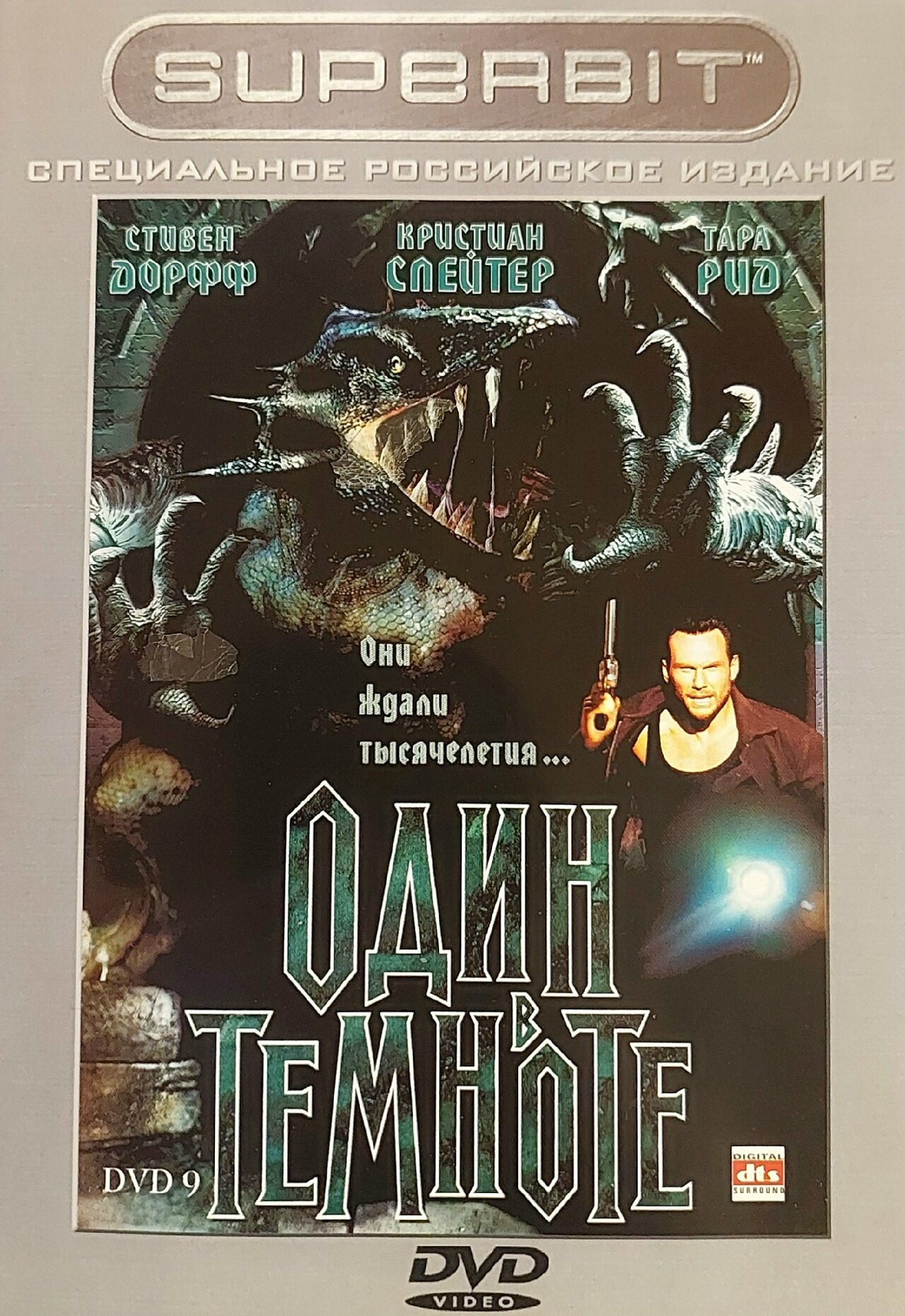 Фильм Один в темноте