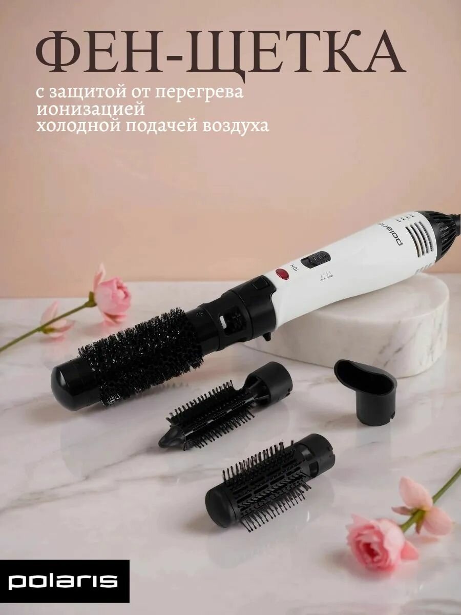 Фен-брашинг PHS 1204i с ионизацией, 1200 Вт, 4 насадки