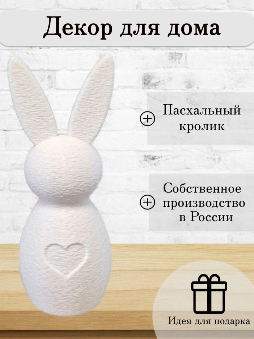 Пасхальная статуэтка, декоративная фигурка, товары для дома заяц