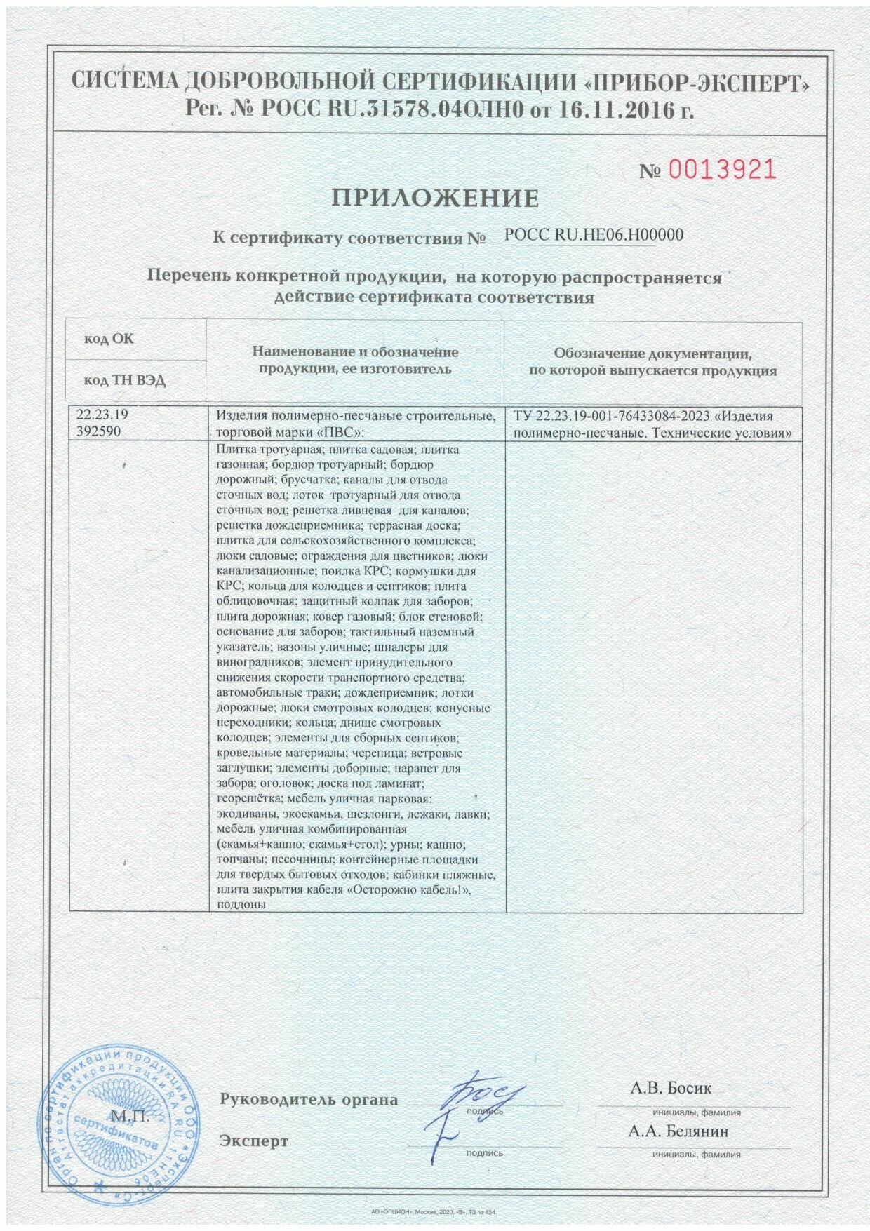 Плитка тротуарная садовая 8 штук "Серый разноцвет"