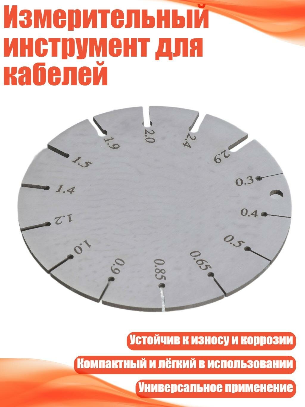 Измерительный инструмент для кабелей
