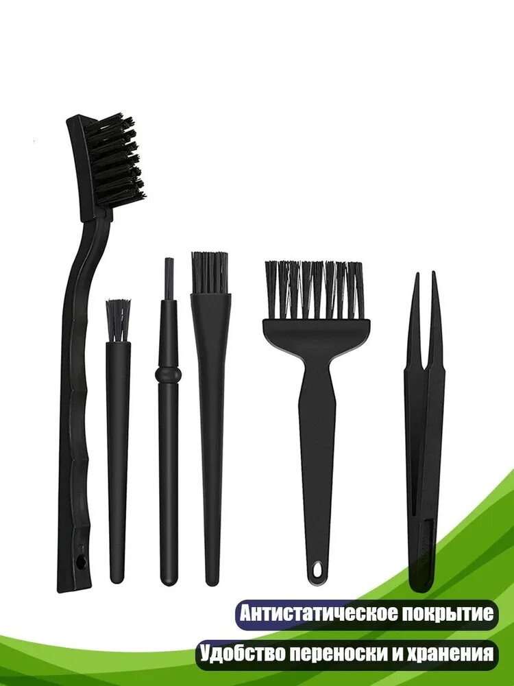 Антистатический набор кисточек для чистки компьютера, набор из 6 частей
