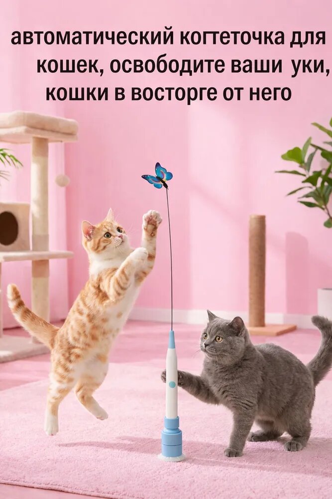 Удочка дразнилка для кошек на присоскевращающаяся бабочка, автоматическая дразнилка для кошек (Зарядка через Type-C)