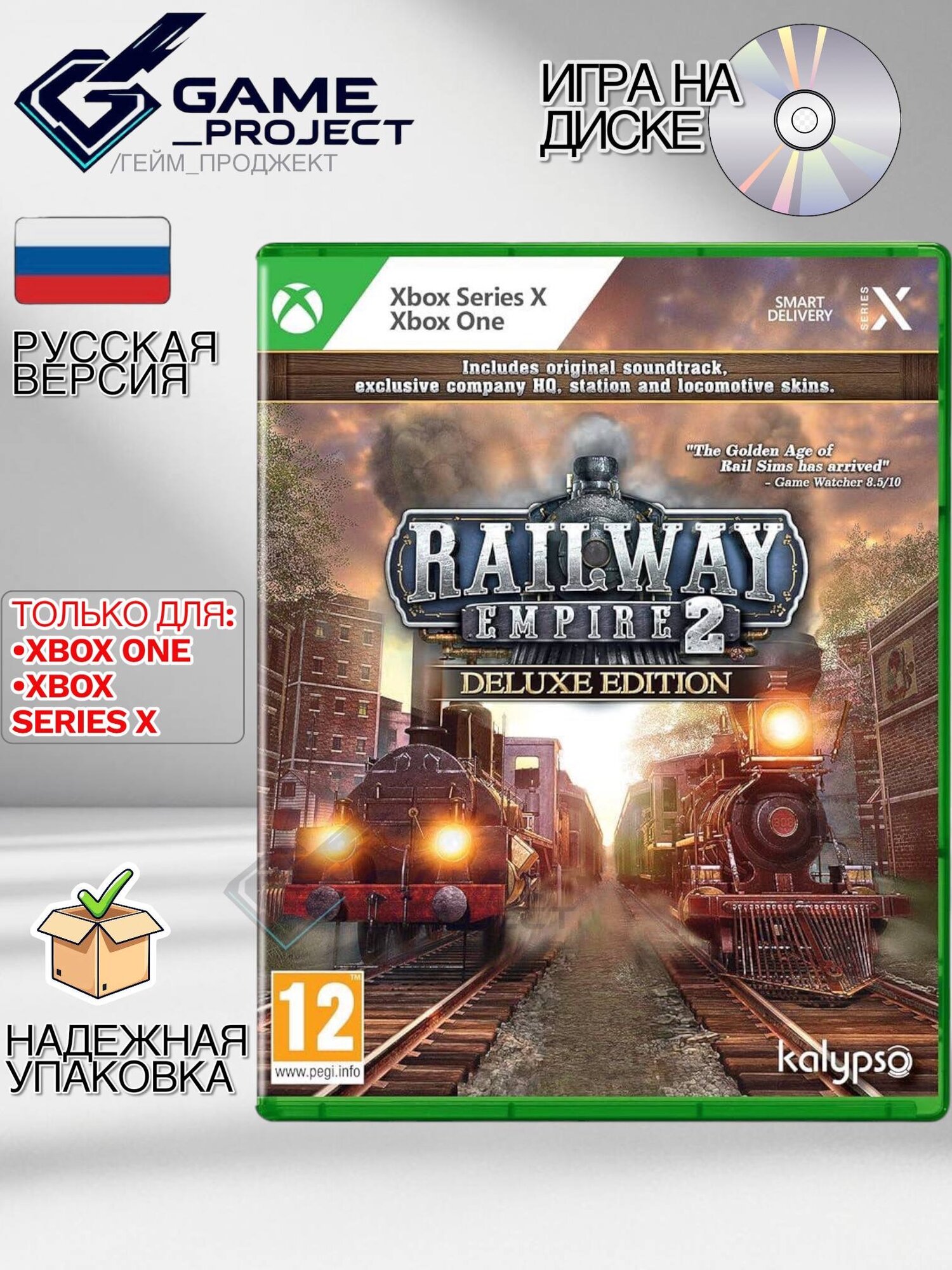 Игра Railway Empire Deluxe Edition, для Xbox One / Series X, Blu-ray, Русская версия
