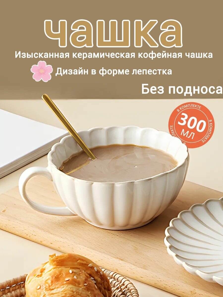 Чашка