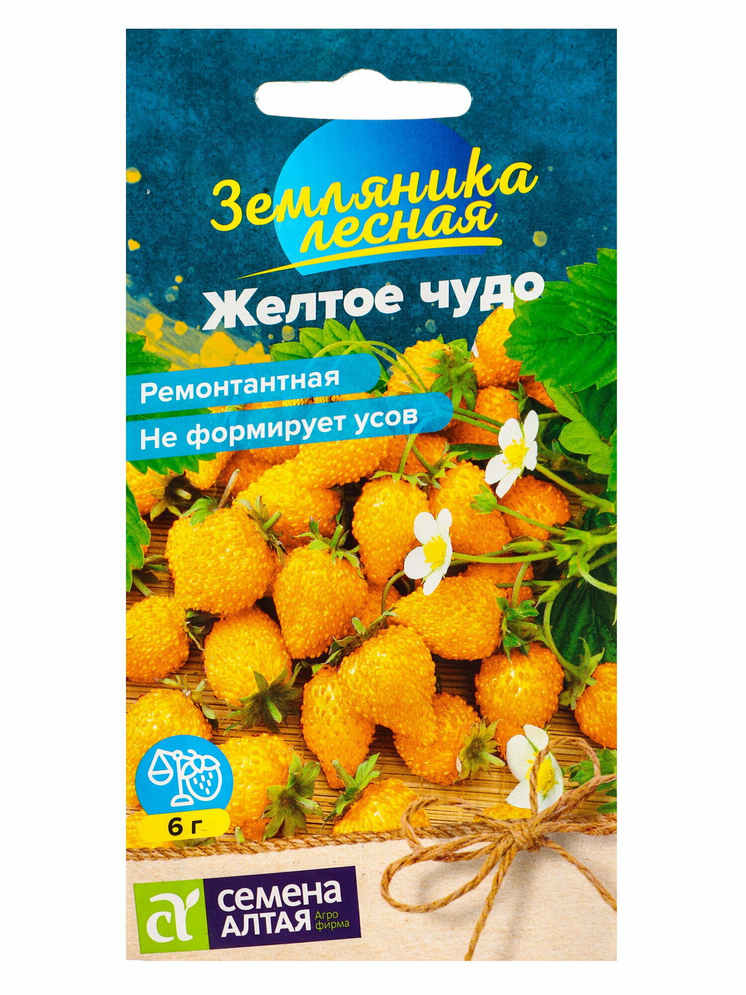 Семена Земляника "Желтое чудо", ремонтантная, 0.03 г, посев на рассаду: декабрь