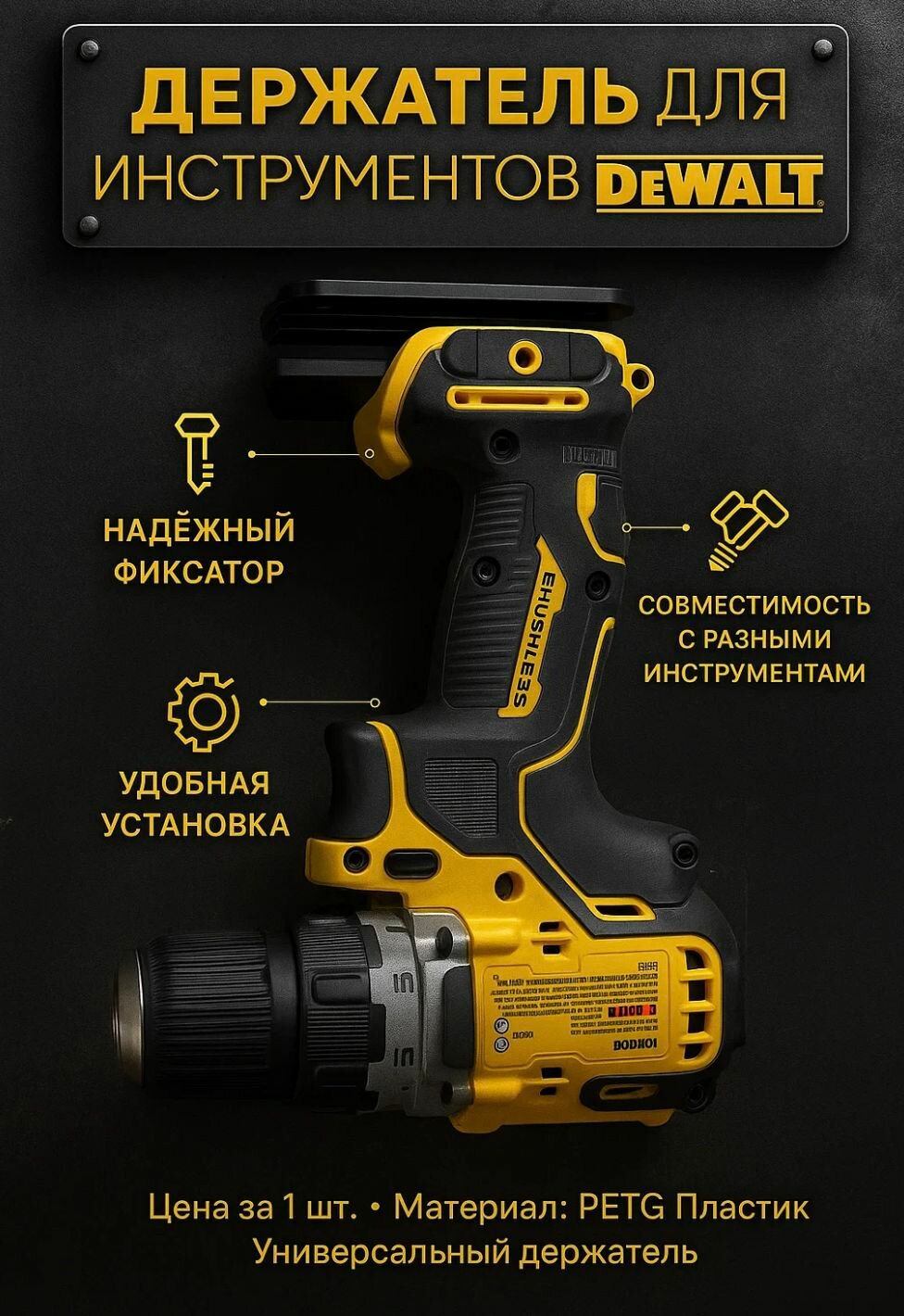 Крепление, держатель для инструментов DeWalt