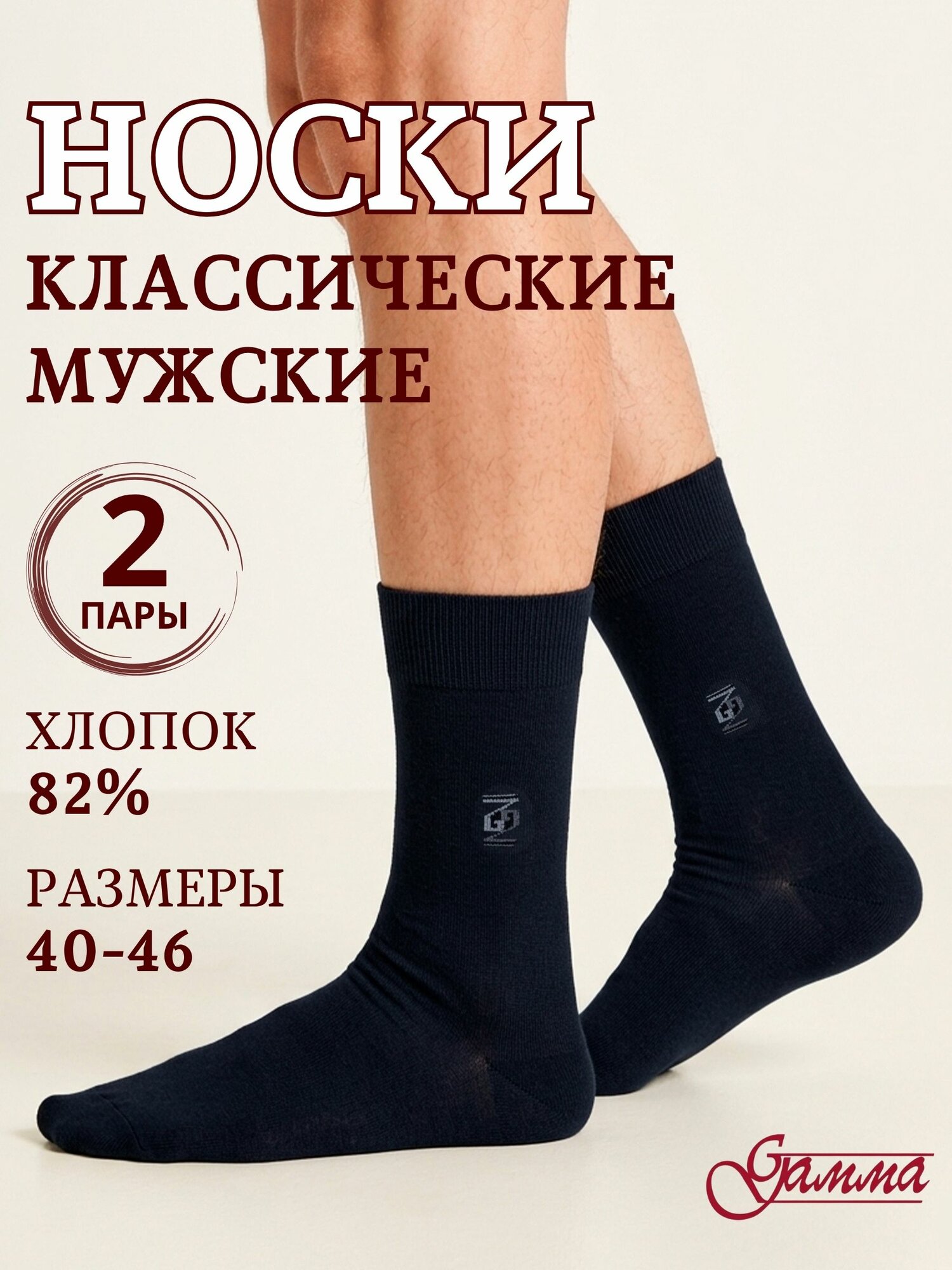 Носки, комплект