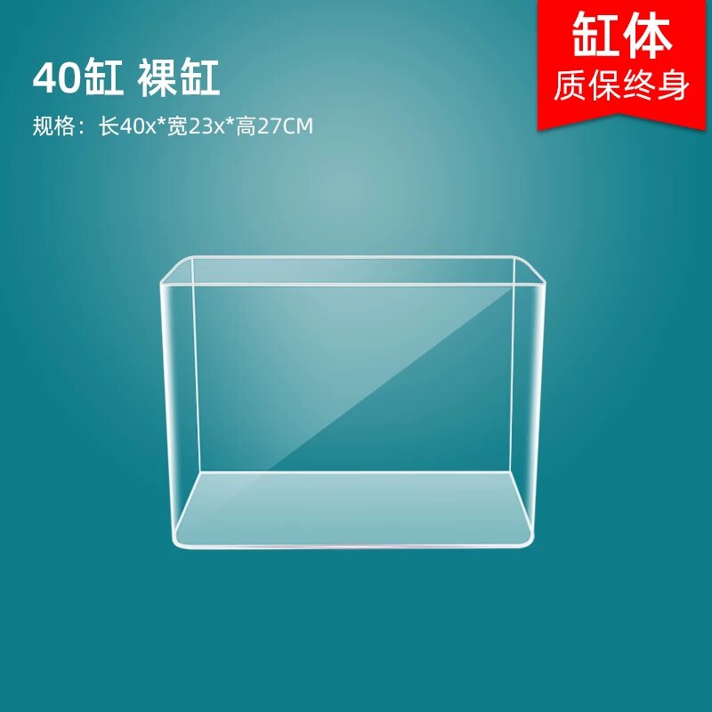 Экстра-большой аквариум из акрила с крышкой, голый резервуар для домашнего декора