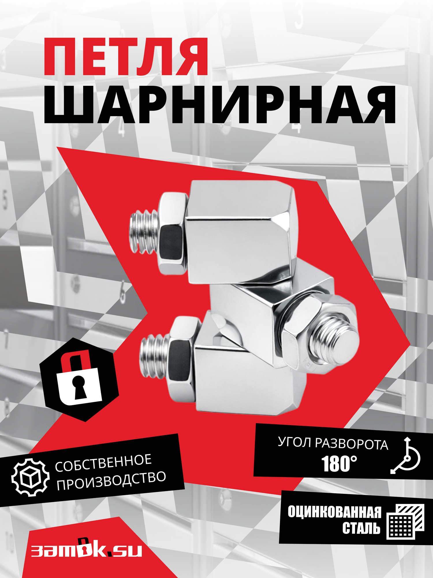 Петля шарнирная боковая 303 М8, стальная, шарнир 12мм 180° под гайку М8