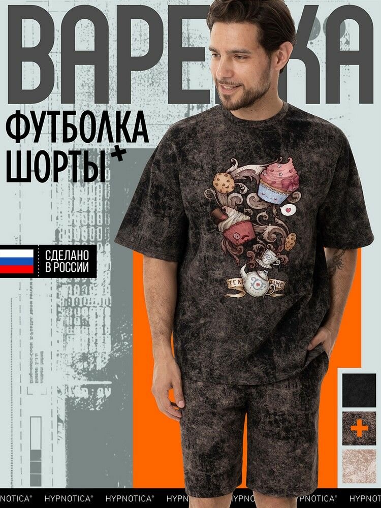 Комплект одежды Комплект варёнка