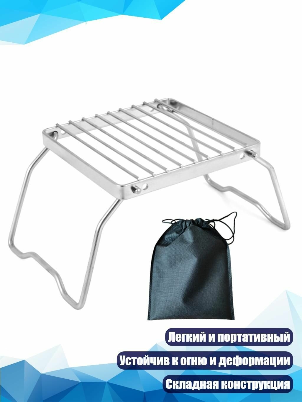Портативная складная решётка для костра