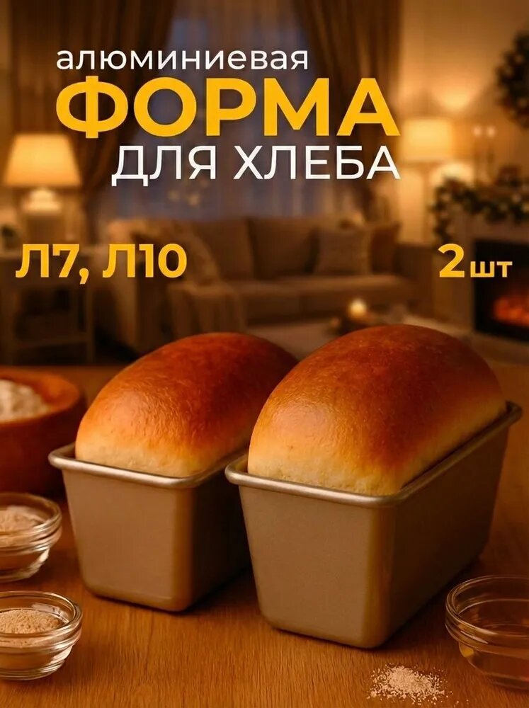 Чугунный очаг Форма для выпечки, Прямоугольная, 11.5 см x 22 см, 2 шт