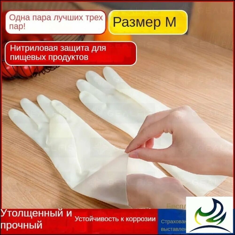 Перчатки хозяйственные, размер XS, 1 пара