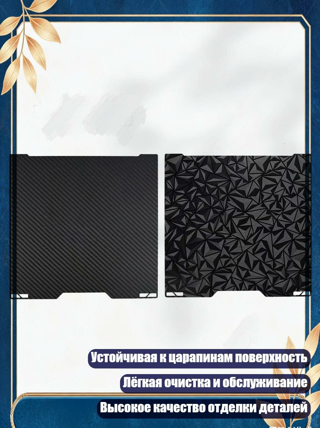 Двусторонняя платформа для печати H2C, ПЭТ углеродное волокно ПЭО