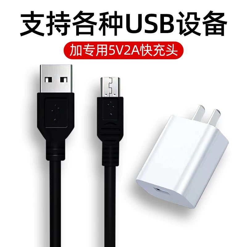 USB-кабель и адаптер для зарядки Hongen Point-Reading Pen, 1 м, Mini T-тип, совместимый с моделями TTP-210C, 318A, 518,