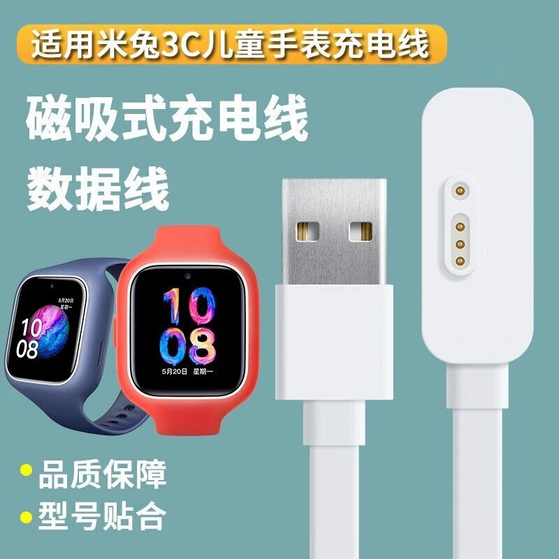 4-контактный магнитный зарядный кабель для детских часов Xiaomi MiMian 3C, магнитное соединение, совместимость с