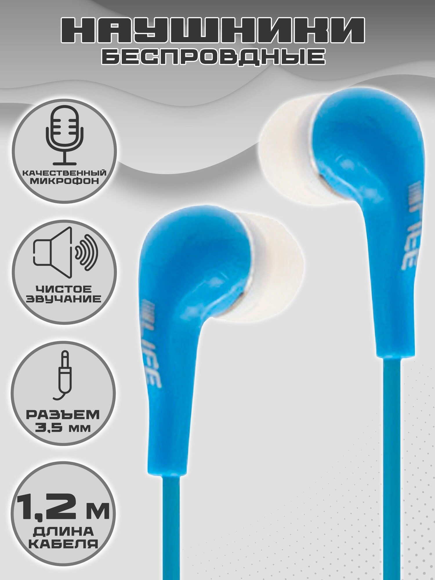 Наушники проводные с Микрофоном с разъемом Jack 3,5 blue