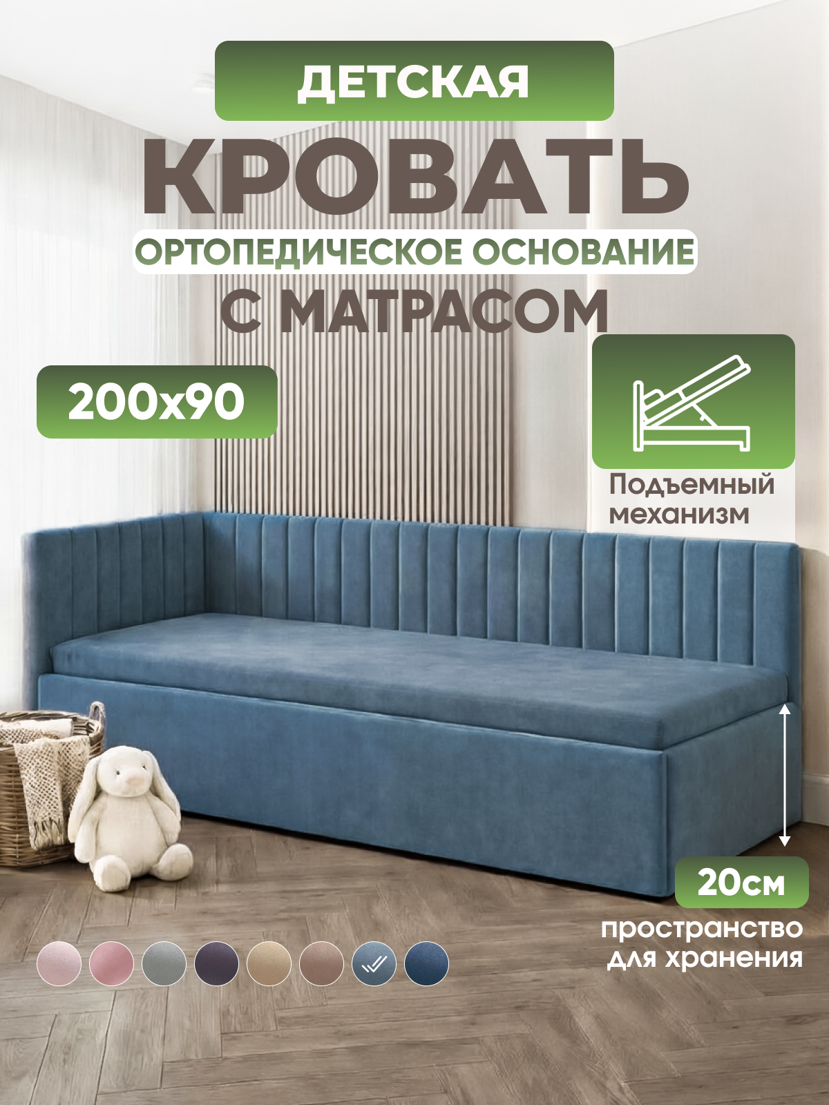 Кровать Ричи Лайт 200х90 , с подъемным механизмом и матрасом в цвет кровати, пыльно синий, велюр